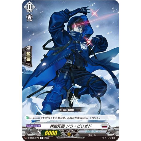 [ボックス、デッキ封入のシングル販売カードです。] 宅配便や、お手軽なメール便など様々な配送方法をご用意しております。