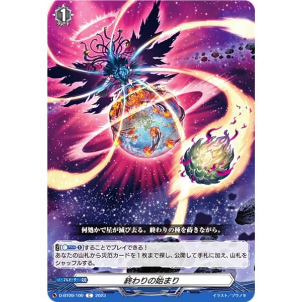 [ボックス、デッキ封入のシングル販売カードです。] 宅配便や、お手軽なメール便など様々な配送方法をご用意しております。