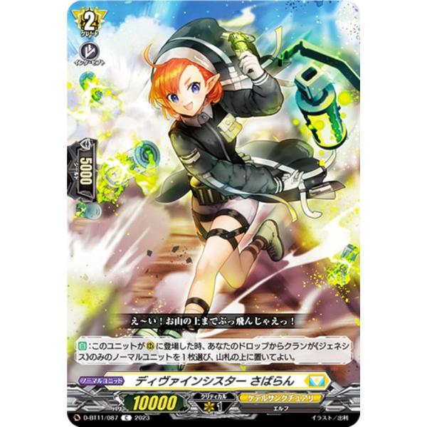 宅配便や、お手軽なメール便など様々な配送方法をご用意しております。　BOX販売・デッキ販売などの記載がない場合、ボックス封入シングルカード、デッキ封入スリーブ、デッキケースなどの単品販売です。 また、商品名に【プレイ用】表記がある場合は、プ...