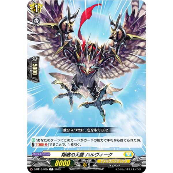 宅配便や、お手軽なメール便など様々な配送方法をご用意しております。　BOX販売・デッキ販売などの記載がない場合、ボックス封入シングルカード、デッキ封入スリーブ、デッキケースなどの単品販売です。 また、商品名に【プレイ用】表記がある場合は、プ...