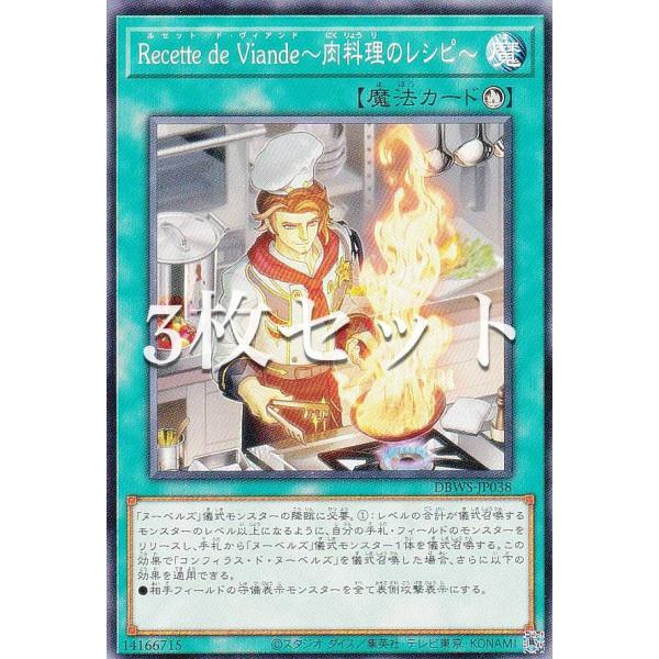 宅配便や、お手軽なメール便など様々な配送方法をご用意しております。　BOX販売・デッキ販売などの記載がない場合、ボックス封入シングルカード、デッキ封入スリーブ、デッキケースなどの単品販売です。 また、商品名に【プレイ用】表記がある場合は、プ...