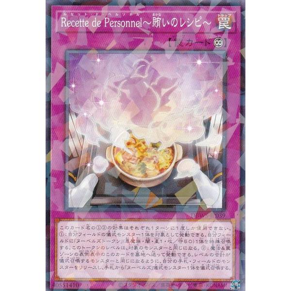 宅配便や、お手軽なメール便など様々な配送方法をご用意しております。　BOX販売・デッキ販売などの記載がない場合、ボックス封入シングルカード、デッキ封入スリーブ、デッキケースなどの単品販売です。 また、商品名に【プレイ用】表記がある場合は、プ...