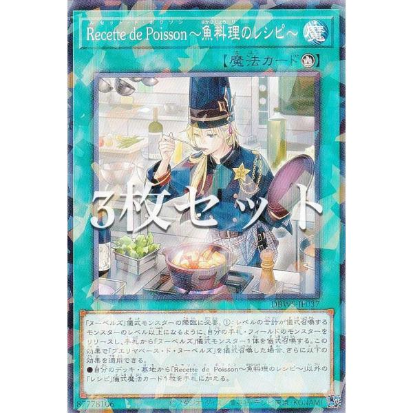 宅配便や、お手軽なメール便など様々な配送方法をご用意しております。　BOX販売・デッキ販売などの記載がない場合、ボックス封入シングルカード、デッキ封入スリーブ、デッキケースなどの単品販売です。 また、商品名に【プレイ用】表記がある場合は、プ...