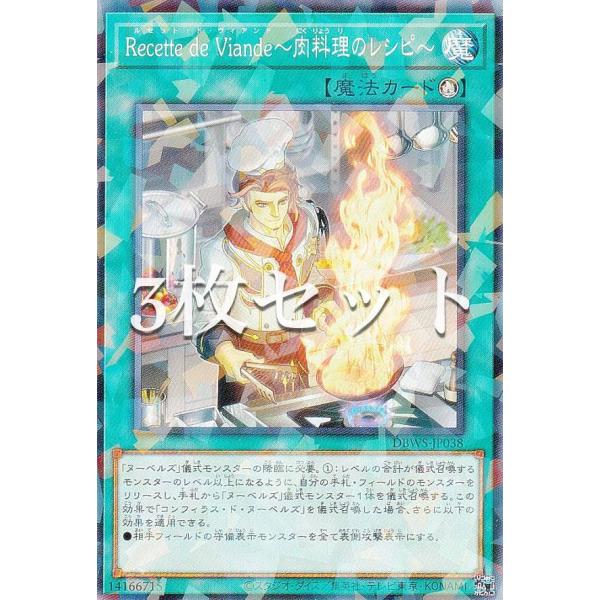 宅配便や、お手軽なメール便など様々な配送方法をご用意しております。　BOX販売・デッキ販売などの記載がない場合、ボックス封入シングルカード、デッキ封入スリーブ、デッキケースなどの単品販売です。 また、商品名に【プレイ用】表記がある場合は、プ...