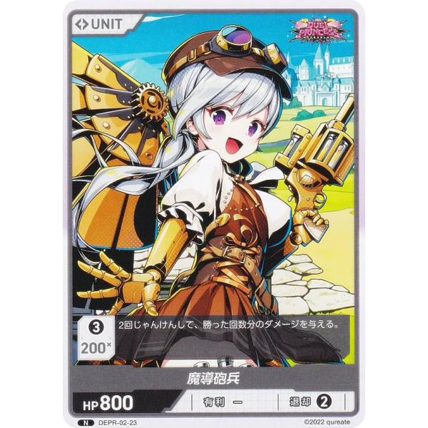 宅配便や、お手軽なメール便など様々な配送方法をご用意しております。　BOX販売・デッキ販売などの記載がない場合、ボックス封入シングルカード、デッキ封入スリーブ、デッキケースなどの単品販売です。 また、商品名に【プレイ用】表記がある場合は、プ...