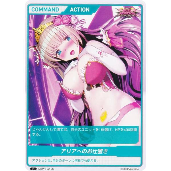 宅配便や、お手軽なメール便など様々な配送方法をご用意しております。　BOX販売・デッキ販売などの記載がない場合、ボックス封入シングルカード、デッキ封入スリーブ、デッキケースなどの単品販売です。 また、商品名に【プレイ用】表記がある場合は、プ...