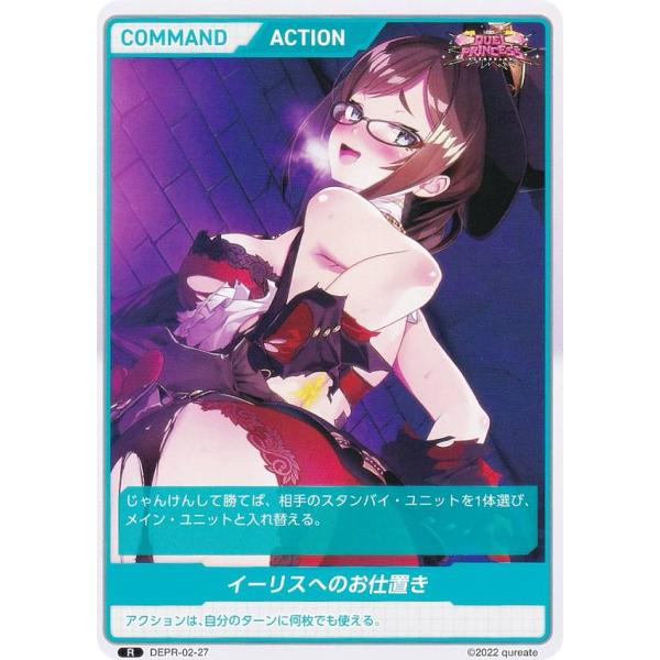 宅配便や、お手軽なメール便など様々な配送方法をご用意しております。　BOX販売・デッキ販売などの記載がない場合、ボックス封入シングルカード、デッキ封入スリーブ、デッキケースなどの単品販売です。 また、商品名に【プレイ用】表記がある場合は、プ...