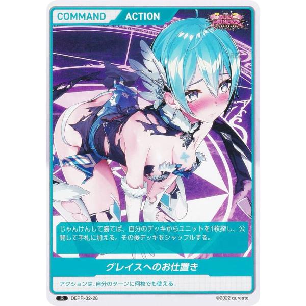 宅配便や、お手軽なメール便など様々な配送方法をご用意しております。　BOX販売・デッキ販売などの記載がない場合、ボックス封入シングルカード、デッキ封入スリーブ、デッキケースなどの単品販売です。 また、商品名に【プレイ用】表記がある場合は、プ...