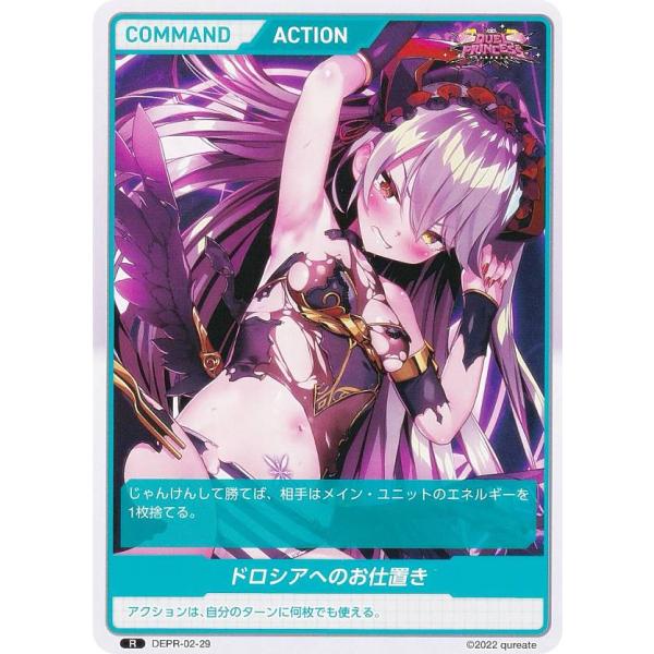 宅配便や、お手軽なメール便など様々な配送方法をご用意しております。　BOX販売・デッキ販売などの記載がない場合、ボックス封入シングルカード、デッキ封入スリーブ、デッキケースなどの単品販売です。 また、商品名に【プレイ用】表記がある場合は、プ...