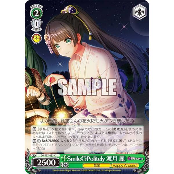 宅配便や、お手軽なメール便など様々な配送方法をご用意しております。　BOX販売・デッキ販売などの記載がない場合、ボックス封入シングルカード、デッキ封入スリーブ、デッキケースなどの単品販売です。 また、商品名に【プレイ用】表記がある場合は、プ...