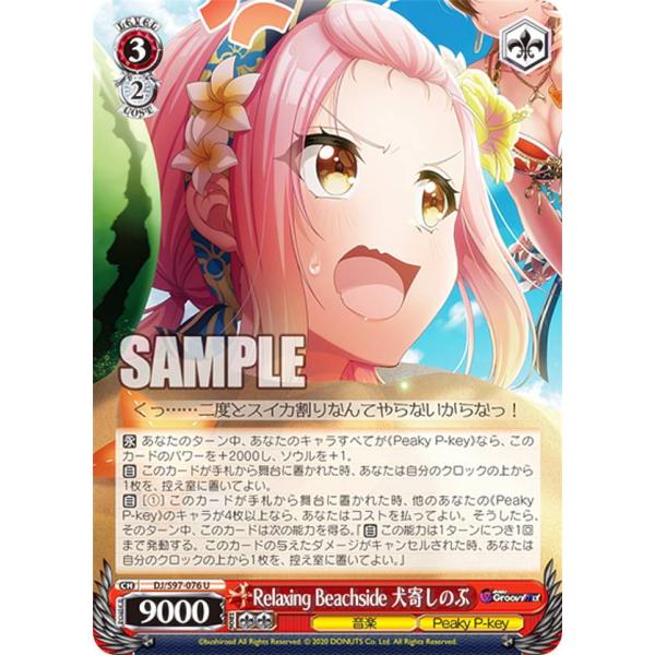 宅配便や、お手軽なメール便など様々な配送方法をご用意しております。　BOX販売・デッキ販売などの記載がない場合、ボックス封入シングルカード、デッキ封入スリーブ、デッキケースなどの単品販売です。 また、商品名に【プレイ用】表記がある場合は、プ...