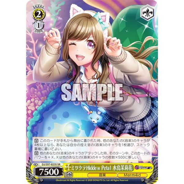 宅配便や、お手軽なメール便など様々な配送方法をご用意しております。　BOX販売・デッキ販売などの記載がない場合、ボックス封入シングルカード、デッキ封入スリーブ、デッキケースなどの単品販売です。 また、商品名に【プレイ用】表記がある場合は、プ...