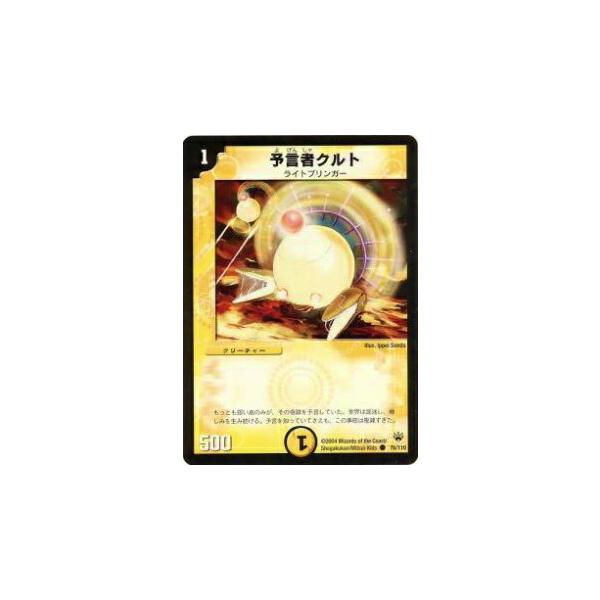 宅配便や、お手軽なメール便など様々な配送方法をご用意しております。　BOX販売・デッキ販売などの記載がない場合、ボックス封入シングルカード、デッキ封入スリーブ、デッキケースなどの単品販売です。 また、商品名に【プレイ用】表記がある場合は、プ...