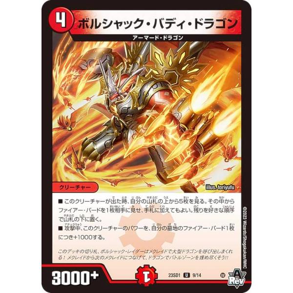 宅配便や、お手軽なメール便など様々な配送方法をご用意しております。　BOX販売・デッキ販売などの記載がない場合、ボックス封入シングルカード、デッキ封入スリーブ、デッキケースなどの単品販売です。 また、商品名に【プレイ用】表記がある場合は、プ...