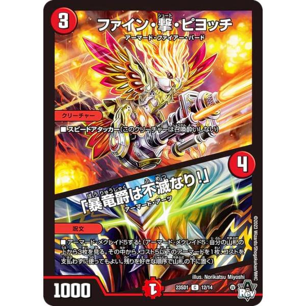 宅配便や、お手軽なメール便など様々な配送方法をご用意しております。　BOX販売・デッキ販売などの記載がない場合、ボックス封入シングルカード、デッキ封入スリーブ、デッキケースなどの単品販売です。 また、商品名に【プレイ用】表記がある場合は、プ...