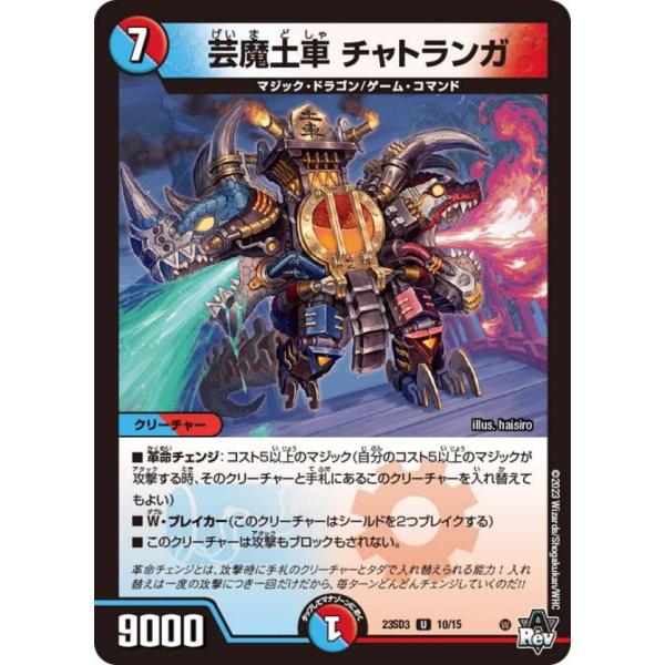 宅配便や、お手軽なメール便など様々な配送方法をご用意しております。　BOX販売・デッキ販売などの記載がない場合、ボックス封入シングルカード、デッキ封入スリーブ、デッキケースなどの単品販売です。 また、商品名に【プレイ用】表記がある場合は、プ...