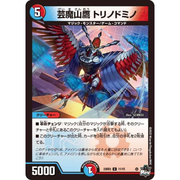 宅配便や、お手軽なメール便など様々な配送方法をご用意しております。　BOX販売・デッキ販売などの記載がない場合、ボックス封入シングルカード、デッキ封入スリーブ、デッキケースなどの単品販売です。 また、商品名に【プレイ用】表記がある場合は、プ...