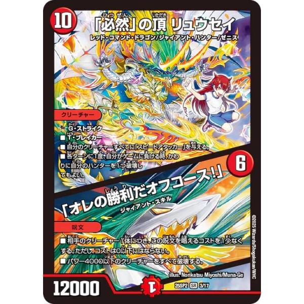 宅配便や、お手軽なメール便など様々な配送方法をご用意しております。　BOX販売・デッキ販売などの記載がない場合、ボックス封入シングルカード、デッキ封入スリーブ、デッキケースなどの単品販売です。 また、商品名に【プレイ用】表記がある場合は、プ...