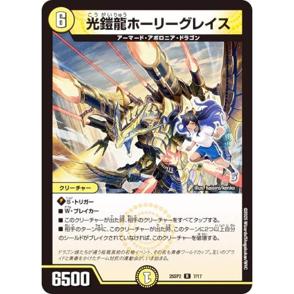 宅配便や、お手軽なメール便など様々な配送方法をご用意しております。　BOX販売・デッキ販売などの記載がない場合、ボックス封入シングルカード、デッキ封入スリーブ、デッキケースなどの単品販売です。 また、商品名に【プレイ用】表記がある場合は、プ...