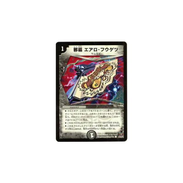 宅配便や、お手軽なメール便など様々な配送方法をご用意しております。　BOX販売・デッキ販売などの記載がない場合、ボックス封入シングルカード、デッキ封入スリーブ、デッキケースなどの単品販売です。 また、商品名に【プレイ用】表記がある場合は、プ...