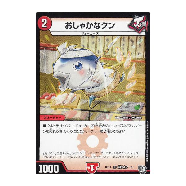 宅配便や、お手軽なメール便など様々な配送方法をご用意しております。　BOX販売・デッキ販売などの記載がない場合、ボックス封入シングルカード、デッキ封入スリーブ、デッキケースなどの単品販売です。 また、商品名に【プレイ用】表記がある場合は、プ...