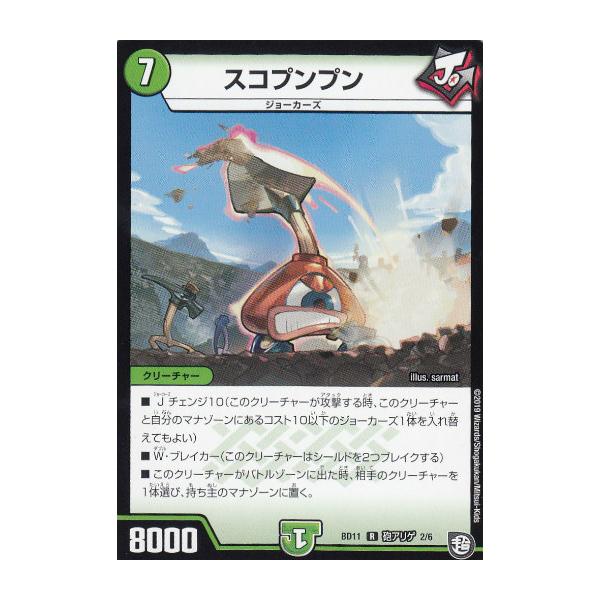 宅配便や、お手軽なメール便など様々な配送方法をご用意しております。　BOX販売・デッキ販売などの記載がない場合、ボックス封入シングルカード、デッキ封入スリーブ、デッキケースなどの単品販売です。 また、商品名に【プレイ用】表記がある場合は、プ...