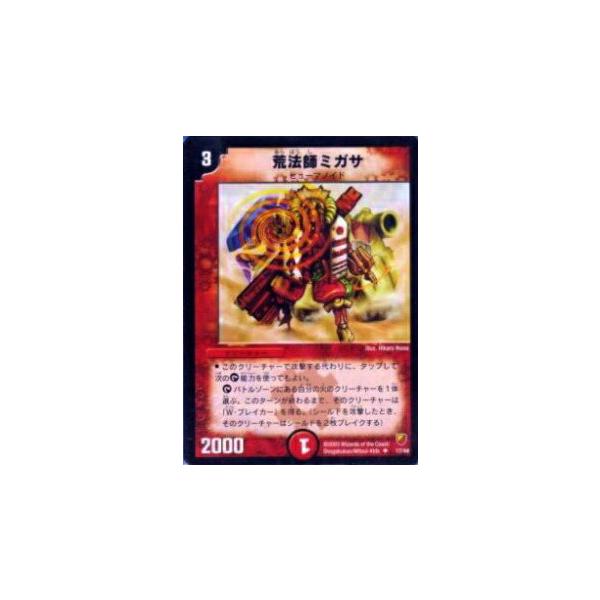 宅配便や、お手軽なメール便など様々な配送方法をご用意しております。　BOX販売・デッキ販売などの記載がない場合、ボックス封入シングルカード、デッキ封入スリーブ、デッキケースなどの単品販売です。 また、商品名に【プレイ用】表記がある場合は、プ...