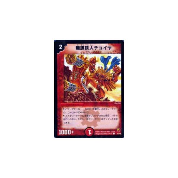 宅配便や、お手軽なメール便など様々な配送方法をご用意しております。　BOX販売・デッキ販売などの記載がない場合、ボックス封入シングルカード、デッキ封入スリーブ、デッキケースなどの単品販売です。 また、商品名に【プレイ用】表記がある場合は、プ...