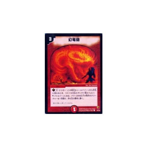 宅配便や、お手軽なメール便など様々な配送方法をご用意しております。　BOX販売・デッキ販売などの記載がない場合、ボックス封入シングルカード、デッキ封入スリーブ、デッキケースなどの単品販売です。 また、商品名に【プレイ用】表記がある場合は、プ...