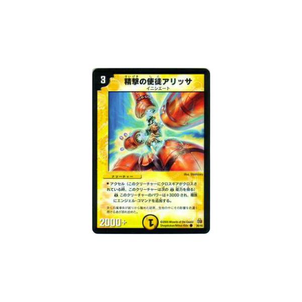 宅配便や、お手軽なメール便など様々な配送方法をご用意しております。　BOX販売・デッキ販売などの記載がない場合、ボックス封入シングルカード、デッキ封入スリーブ、デッキケースなどの単品販売です。 また、商品名に【プレイ用】表記がある場合は、プ...