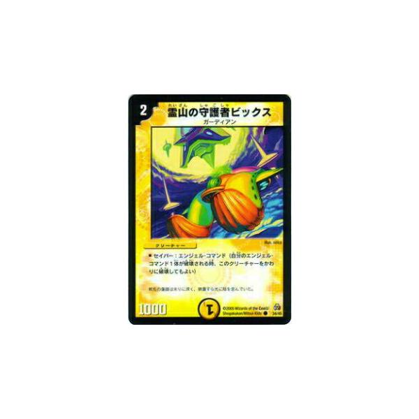 宅配便や、お手軽なメール便など様々な配送方法をご用意しております。　BOX販売・デッキ販売などの記載がない場合、ボックス封入シングルカード、デッキ封入スリーブ、デッキケースなどの単品販売です。 また、商品名に【プレイ用】表記がある場合は、プ...