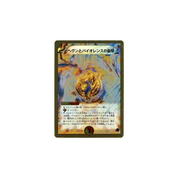 宅配便や、お手軽なメール便など様々な配送方法をご用意しております。　BOX販売・デッキ販売などの記載がない場合、ボックス封入シングルカード、デッキ封入スリーブ、デッキケースなどの単品販売です。 また、商品名に【プレイ用】表記がある場合は、プ...