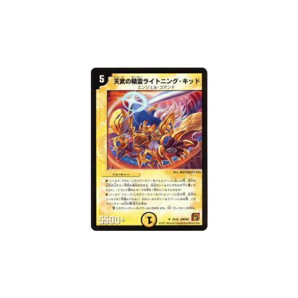 宅配便や、お手軽なメール便など様々な配送方法をご用意しております。　BOX販売・デッキ販売などの記載がない場合、ボックス封入シングルカード、デッキ封入スリーブ、デッキケースなどの単品販売です。 また、商品名に【プレイ用】表記がある場合は、プ...