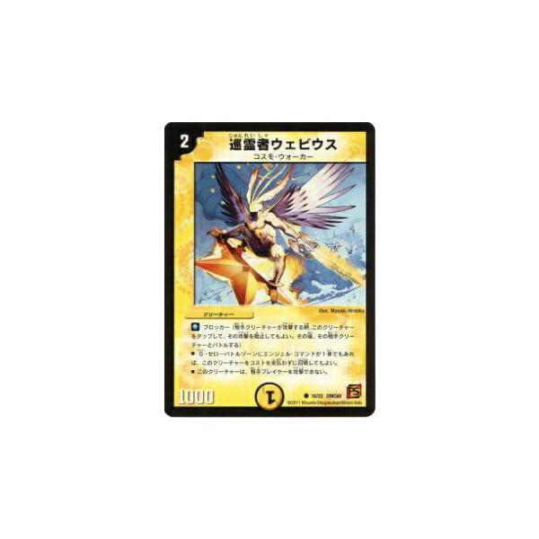 宅配便や、お手軽なメール便など様々な配送方法をご用意しております。　BOX販売・デッキ販売などの記載がない場合、ボックス封入シングルカード、デッキ封入スリーブ、デッキケースなどの単品販売です。 また、商品名に【プレイ用】表記がある場合は、プ...