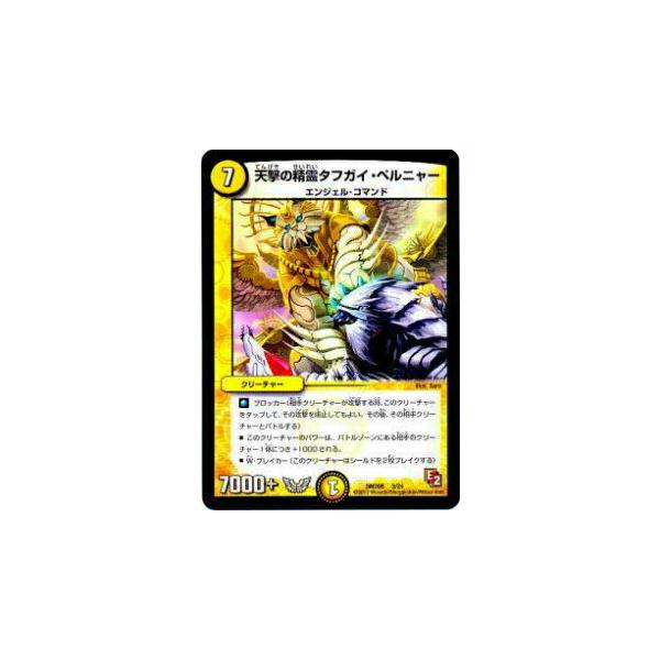 宅配便や、お手軽なメール便など様々な配送方法をご用意しております。　BOX販売・デッキ販売などの記載がない場合、ボックス封入シングルカード、デッキ封入スリーブ、デッキケースなどの単品販売です。 また、商品名に【プレイ用】表記がある場合は、プ...