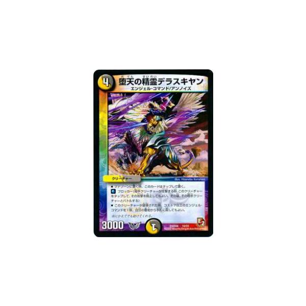 宅配便や、お手軽なメール便など様々な配送方法をご用意しております。　BOX販売・デッキ販売などの記載がない場合、ボックス封入シングルカード、デッキ封入スリーブ、デッキケースなどの単品販売です。 また、商品名に【プレイ用】表記がある場合は、プ...