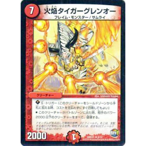 宅配便や、お手軽なメール便など様々な配送方法をご用意しております。　BOX販売・デッキ販売などの記載がない場合、ボックス封入シングルカード、デッキ封入スリーブ、デッキケースなどの単品販売です。 また、商品名に【プレイ用】表記がある場合は、プ...