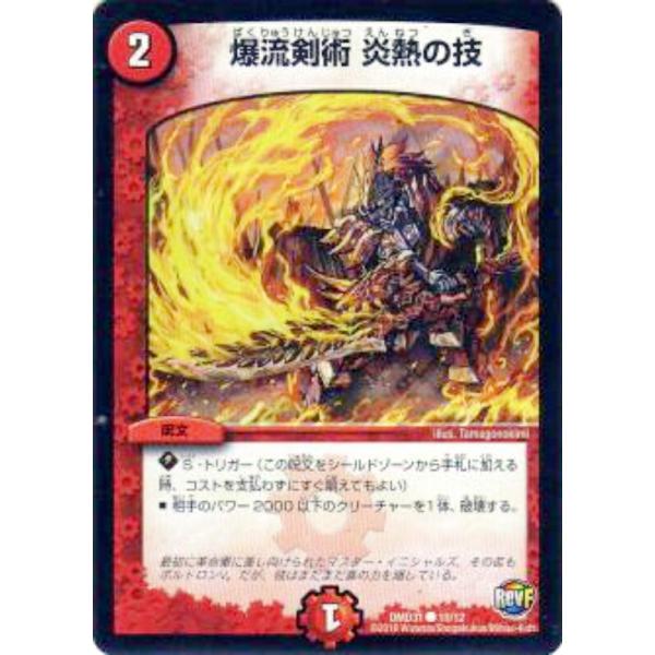 宅配便や、お手軽なメール便など様々な配送方法をご用意しております。　BOX販売・デッキ販売などの記載がない場合、ボックス封入シングルカード、デッキ封入スリーブ、デッキケースなどの単品販売です。 また、商品名に【プレイ用】表記がある場合は、プ...