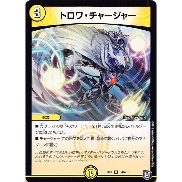 宅配便や、お手軽なメール便など様々な配送方法をご用意しております。　BOX販売・デッキ販売などの記載がない場合、ボックス封入シングルカード、デッキ封入スリーブ、デッキケースなどの単品販売です。 また、商品名に【プレイ用】表記がある場合は、プ...