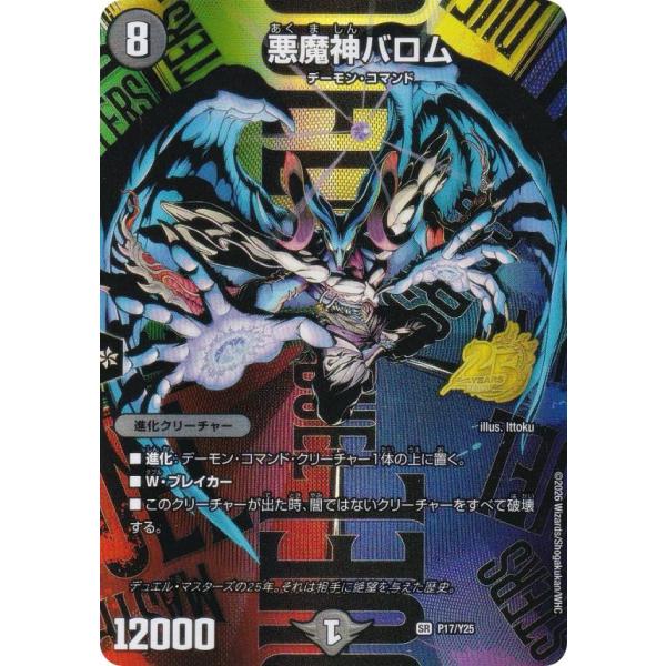 宅配便や、お手軽なメール便など様々な配送方法をご用意しております。　BOX販売・デッキ販売などの記載がない場合、ボックス封入シングルカード、デッキ封入スリーブ、デッキケースなどの単品販売です。 また、商品名に【プレイ用】表記がある場合は、プ...