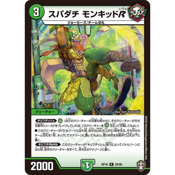 宅配便や、お手軽なメール便など様々な配送方法をご用意しております。　BOX販売・デッキ販売などの記載がない場合、ボックス封入シングルカード、デッキ封入スリーブ、デッキケースなどの単品販売です。 また、商品名に【プレイ用】表記がある場合は、プ...