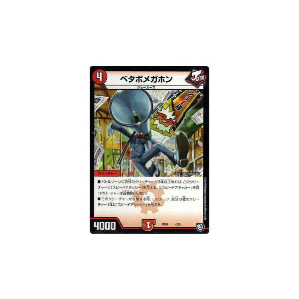 宅配便や、お手軽なメール便など様々な配送方法をご用意しております。　BOX販売・デッキ販売などの記載がない場合、ボックス封入シングルカード、デッキ封入スリーブ、デッキケースなどの単品販売です。 また、商品名に【プレイ用】表記がある場合は、プ...