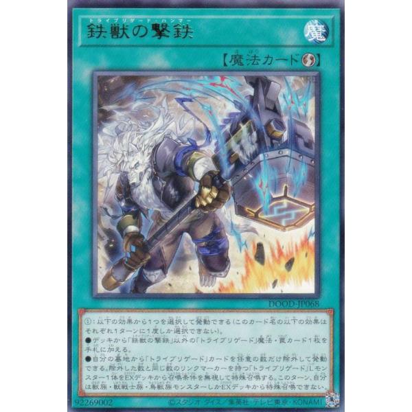 宅配便や、お手軽なメール便など様々な配送方法をご用意しております。　BOX販売・デッキ販売などの記載がない場合、ボックス封入シングルカード、デッキ封入スリーブ、デッキケースなどの単品販売です。 また、商品名に【プレイ用】表記がある場合は、プ...