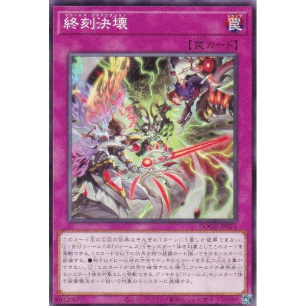 宅配便や、お手軽なメール便など様々な配送方法をご用意しております。　BOX販売・デッキ販売などの記載がない場合、ボックス封入シングルカード、デッキ封入スリーブ、デッキケースなどの単品販売です。 また、商品名に【プレイ用】表記がある場合は、プ...