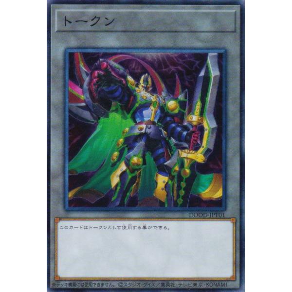 宅配便や、お手軽なメール便など様々な配送方法をご用意しております。　BOX販売・デッキ販売などの記載がない場合、ボックス封入シングルカード、デッキ封入スリーブ、デッキケースなどの単品販売です。 また、商品名に【プレイ用】表記がある場合は、プ...