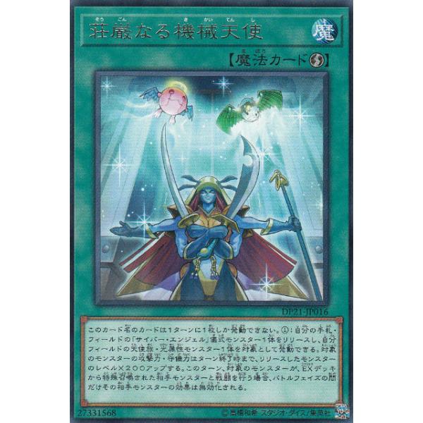 宅配便や、お手軽なメール便など様々な配送方法をご用意しております。　BOX販売・デッキ販売などの記載がない場合、ボックス封入シングルカード、デッキ封入スリーブ、デッキケースなどの単品販売です。 また、商品名に【プレイ用】表記がある場合は、プ...