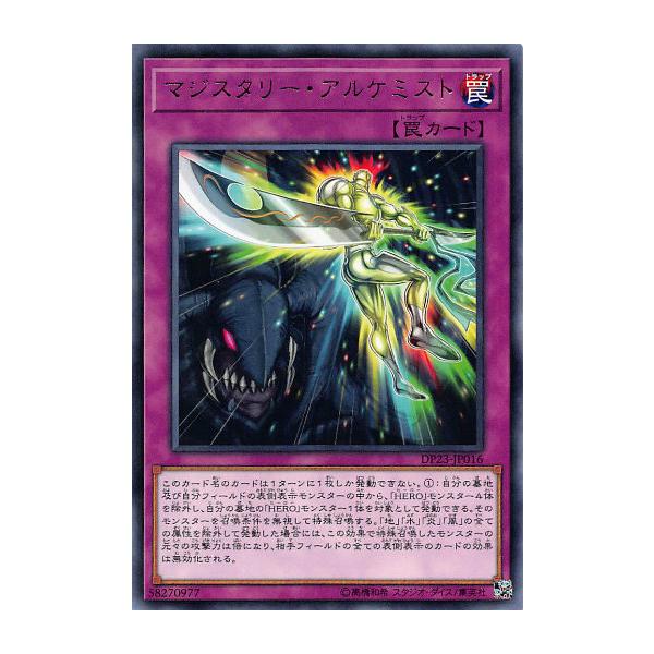 宅配便や、お手軽なメール便など様々な配送方法をご用意しております。　BOX販売・デッキ販売などの記載がない場合、ボックス封入シングルカード、デッキ封入スリーブ、デッキケースなどの単品販売です。 また、商品名に【プレイ用】表記がある場合は、プ...