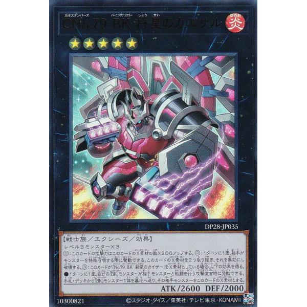 宅配便や、お手軽なメール便など様々な配送方法をご用意しております。　BOX販売・デッキ販売などの記載がない場合、ボックス封入シングルカード、デッキ封入スリーブ、デッキケースなどの単品販売です。 また、商品名に【プレイ用】表記がある場合は、プ...