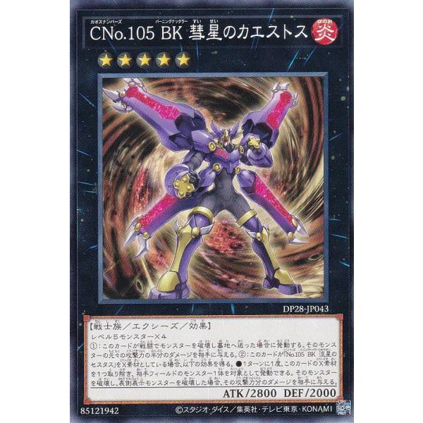 宅配便や、お手軽なメール便など様々な配送方法をご用意しております。　BOX販売・デッキ販売などの記載がない場合、ボックス封入シングルカード、デッキ封入スリーブ、デッキケースなどの単品販売です。 また、商品名に【プレイ用】表記がある場合は、プ...