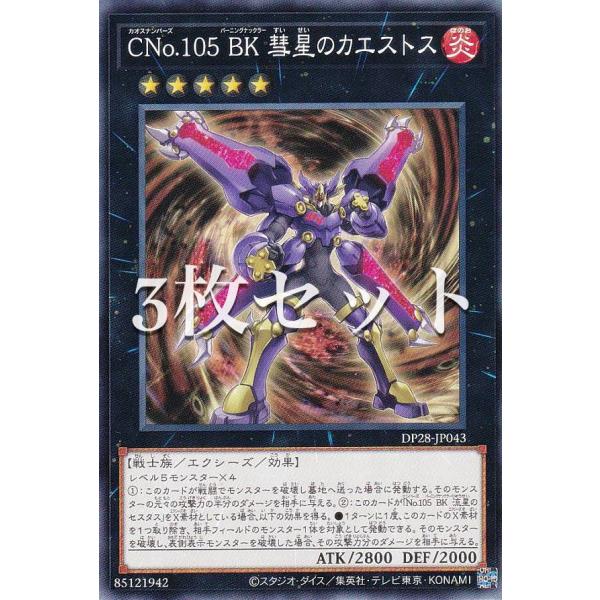 宅配便や、お手軽なメール便など様々な配送方法をご用意しております。　BOX販売・デッキ販売などの記載がない場合、ボックス封入シングルカード、デッキ封入スリーブ、デッキケースなどの単品販売です。 また、商品名に【プレイ用】表記がある場合は、プ...